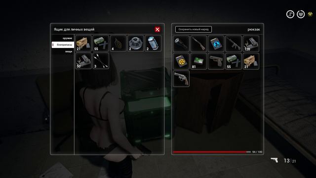 Прохождение The Killing Antidote#5 Наш рюкзак