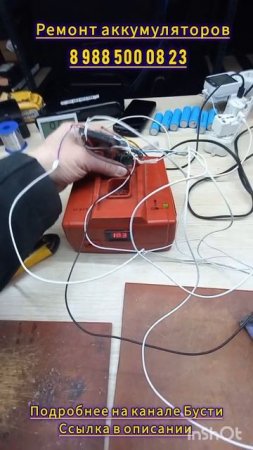 Проверяю BMS HILTI 22V на работоспособность.