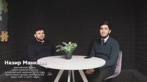 Подкаст Путь к успеху с олимпийским чемпионом Назиром Манкиевым