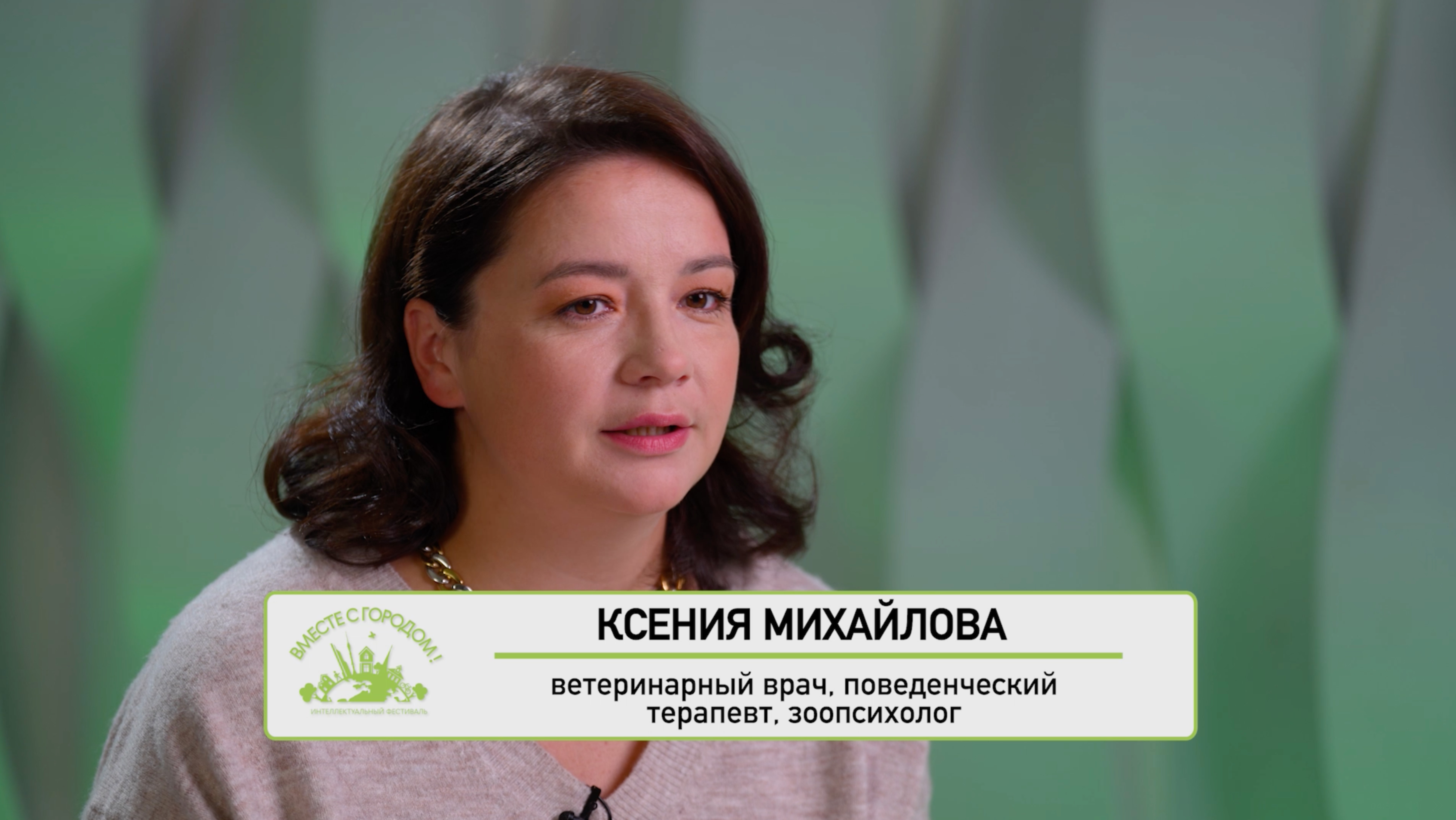 Ксения Михайлова. Зоопсихолог. Как наладить отношение между животным и ребенком