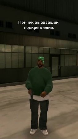 Мем #gta #samp #gta5 #gtarp #gtasamp #game #игры #tikto