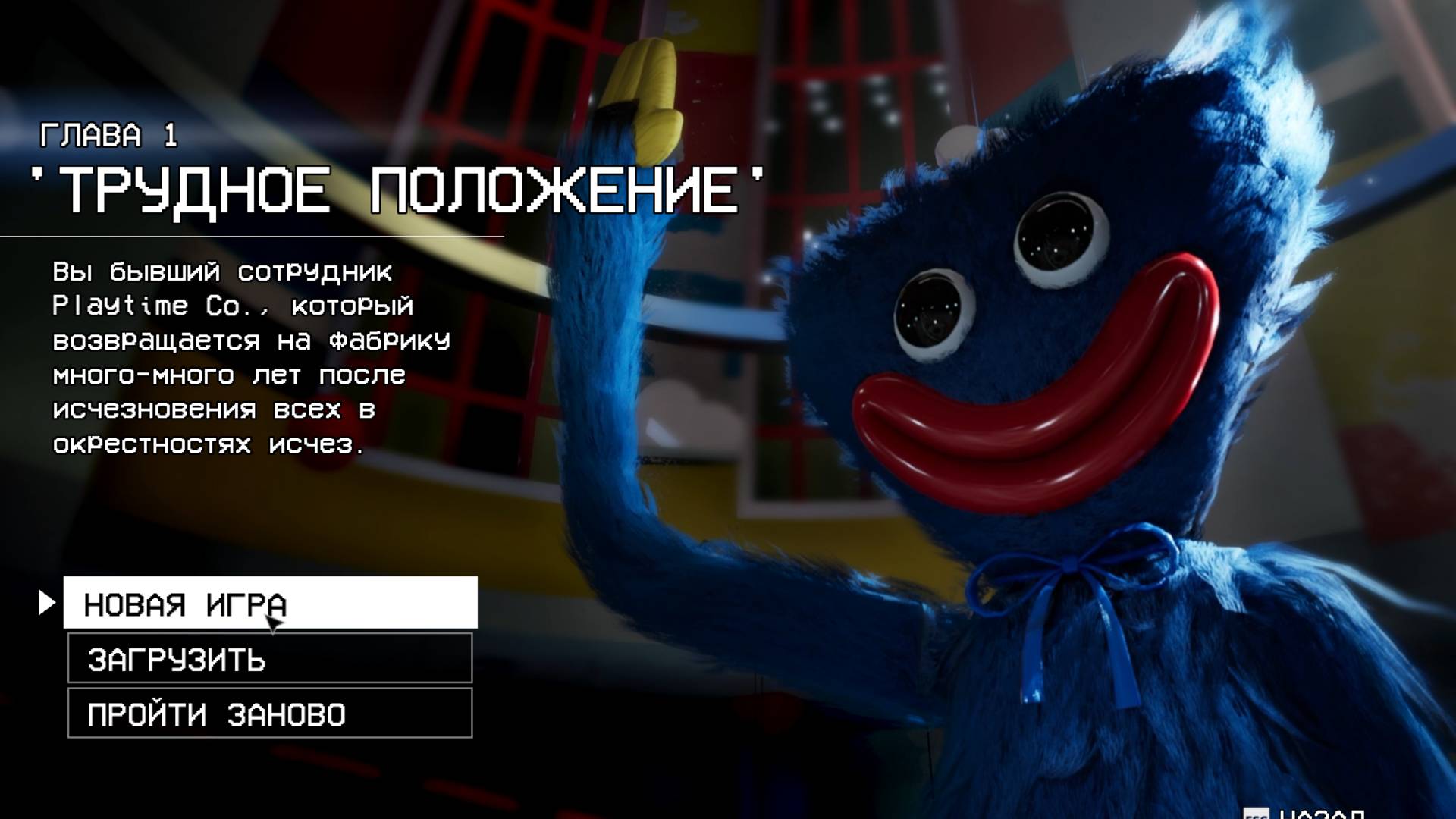 играю в poppy playtime chapter 1 (прохожу рандомные моменты из игры !)