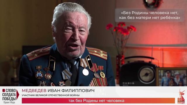 Медведев