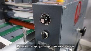 Ламинатор R-SUPERLAM BFT-390B