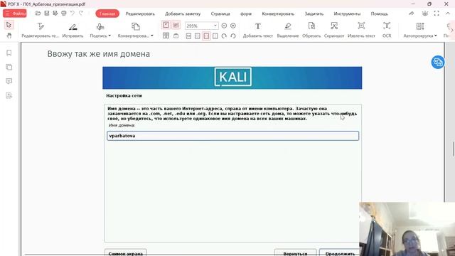 Проект1. Защита презентации