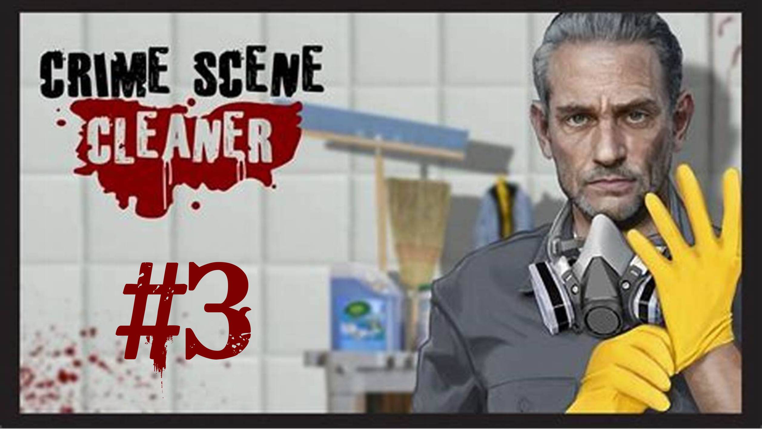 Crime Scene Cleaner #03: Первый сторонний контракт.