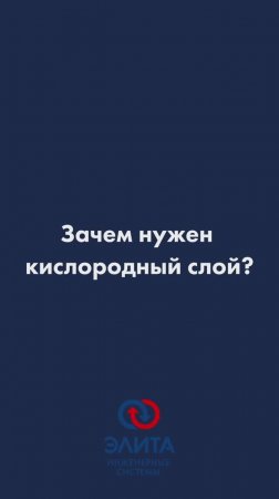 Зачем нужен кислородный слой EVOH?