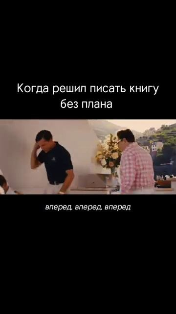 А вы как пишете: по плану или по вдохновению?))) #писатель #книги #творчество