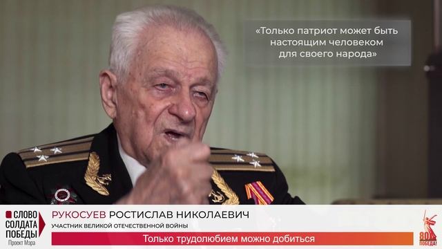 Рукосуев