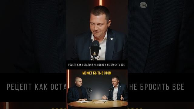 Егор Малышев: рецепт как оставаться на волне и не бросить всё