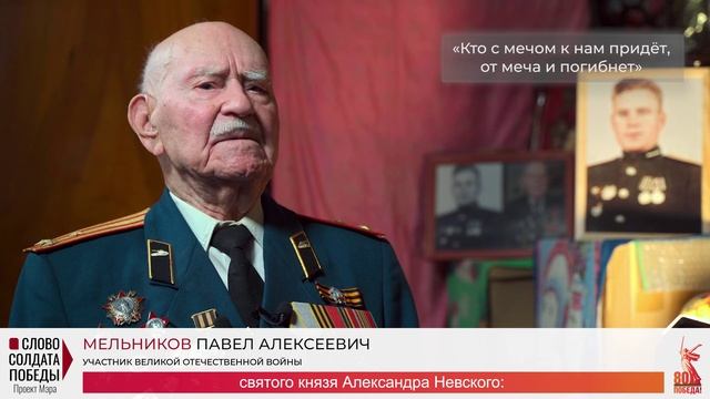 Мельников