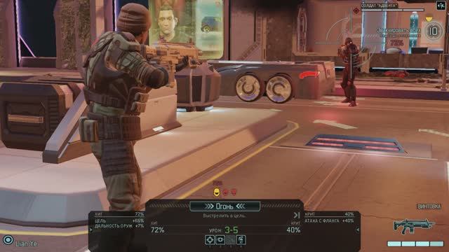 XCom2 Волшебный обруч