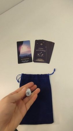 Задай вопрос и получи ответ да/нет/может быть🎲