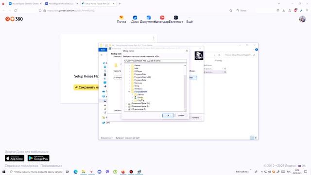 Как скачать моё сохранение для игры House Flipper для ноутбуках или для слабых компов.
