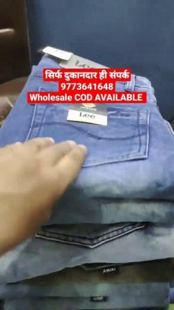 jeans factory price #ytshorts #jeans #viral #jeansfactory