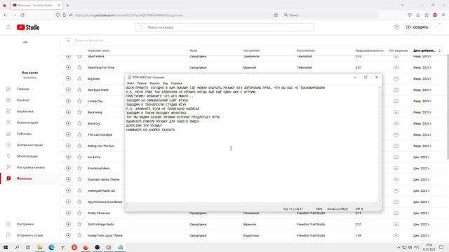 Как скачать музыку без авторских прав (OFFICIAL YOUTUBE GAMING) Решение Здесь!