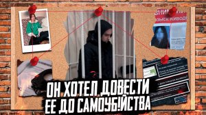 ДИАНА КИЛЬДИЯРОВА - 8 месяцев настоящего ада. Тру Крайм истории