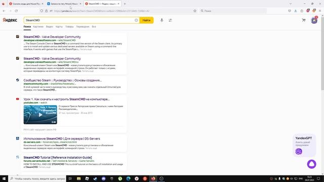 Как скачать моды для House Flipper
