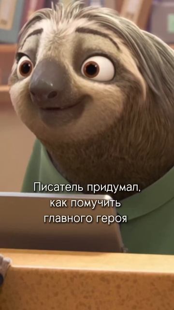 Любите мучить героев или вам их жалко?)) #писатель #юмор #редактор