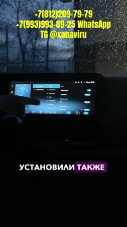 Ford Transit T8 (China) - русификация меню, приложения
