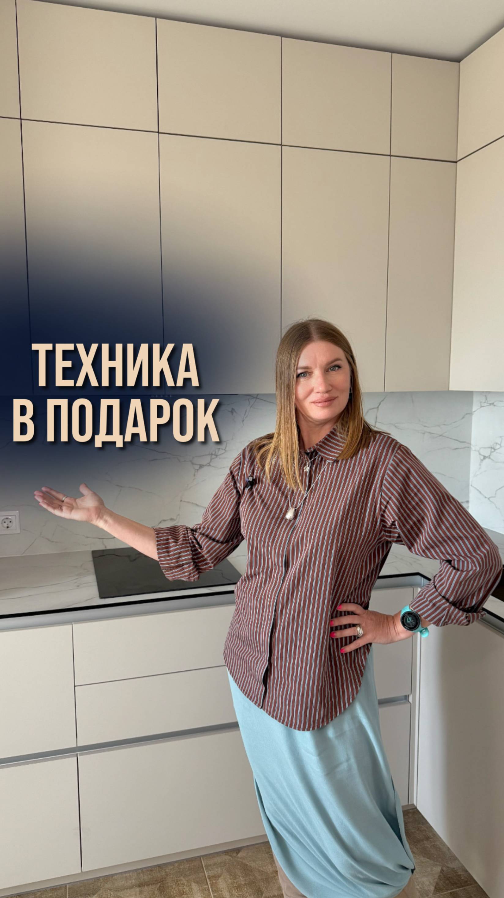 ‼️Акции на бытовую технику! Заказывайте кухню вместе с техникой выгодно!