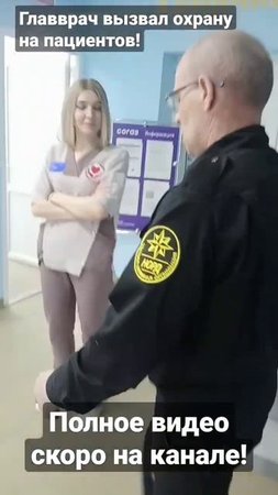 БОРЗЫЙ ЧОП В БОЛЬНИЦЕ!
