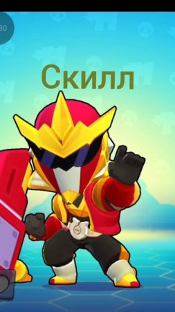 Браво старс скилл, средний, анти скилл боец