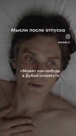 Летишь в отпуск перезагрузиться, но эти мысли не покидают #путешествия #поездка #море #туры