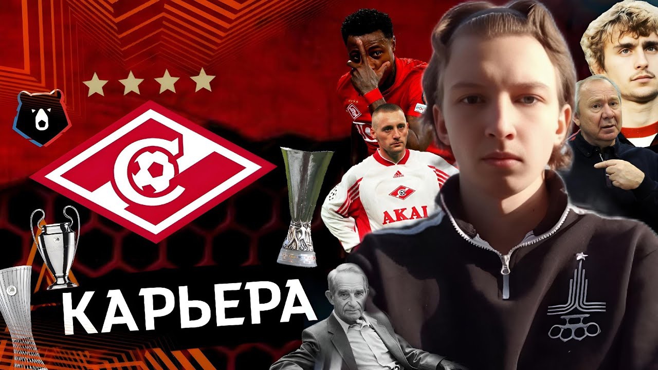 КАРЬЕРА за СПАРТАК #12 | ГУЛЛИТ - ТРАНСФОРМЕР | ВВЕЛИ в ФУТБОЛ НОВЫЙ ТЕРМИН — АУТЫ ОНЕГИНА!!