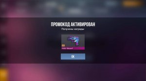 НОВЫЕ РАБОЧИЕ ПРОМОКОДЫ в СТАНДОФФ 2/STANDOFF 2! РАБОЧИЙ ПРОМОКОД В СТАНДОФФ 2025