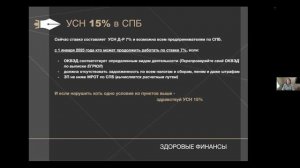 Вебинар: «Изменения налогового законодательства 2025 г.» от 06.03.2025