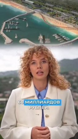 Видео о развитии Крыма крупные проекты.