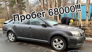 Удивительный сохран! 68.000 пробега из под одного хозяина!
Toyota Avensis T250 2008 Рестайлинг. 1ZZ