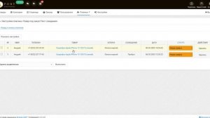 Товар под заказ! Лист ожидания   для Moguta CMS от Wlad007