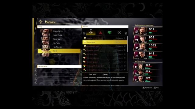 Yakuza - Like a Dragon 14