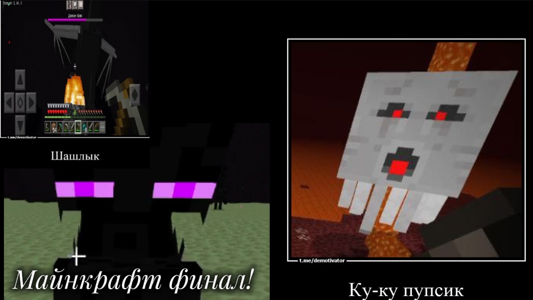 МАЙНКРАФТ ДЕСЯТАЯ ЧАСТЬ! ФИНАЛ! УБИЛИ ДРАКОНА КРАЯ!