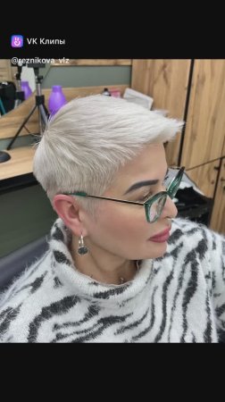 Стильно и ярко🚀
Короткая стрижка