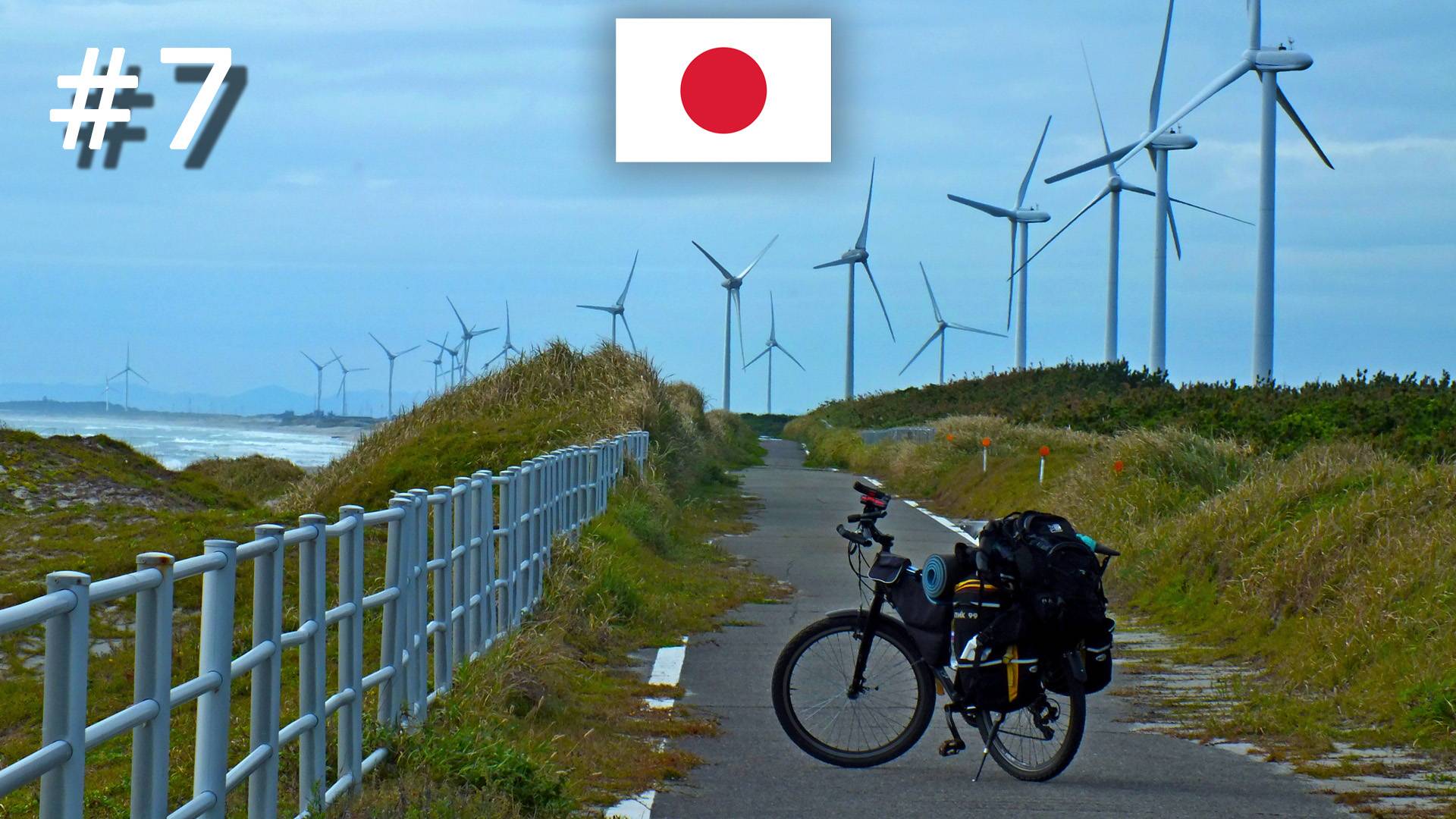 Пол-Японии и Кюсю на велосипеде | Зацвела сакура. Тихоокеанская дорога. Сплю на велопарковке | ч. 7