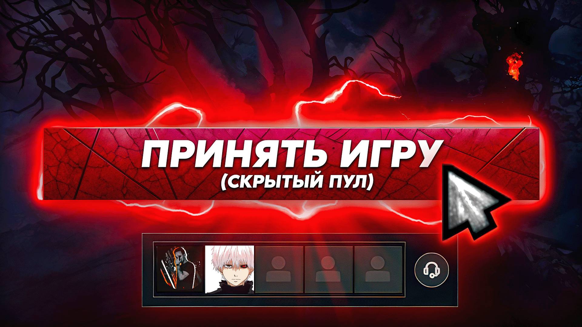 Взял НЫТИКА в ПАТИ и попал в СКРЫТЫЙ ПУЛ | Дота 2