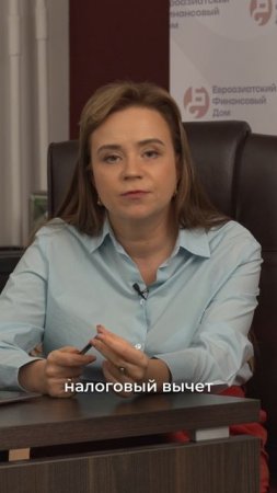 Есть ли кешбэк по налогам в 2025 году?