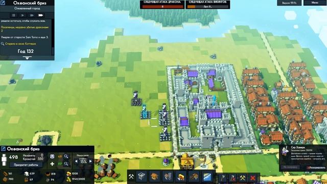 [KINGDOMS AND CASTLES] ПРОХОЖДЕНИЕ #21 - СЕЛЕБЫ