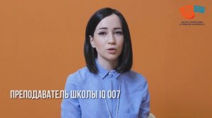 Что такое «Ментальная арифметика» от IQ007?