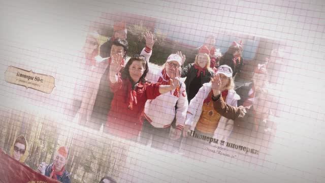 Пионерская тетрадь. Пионеры 80-х в 2011 году.