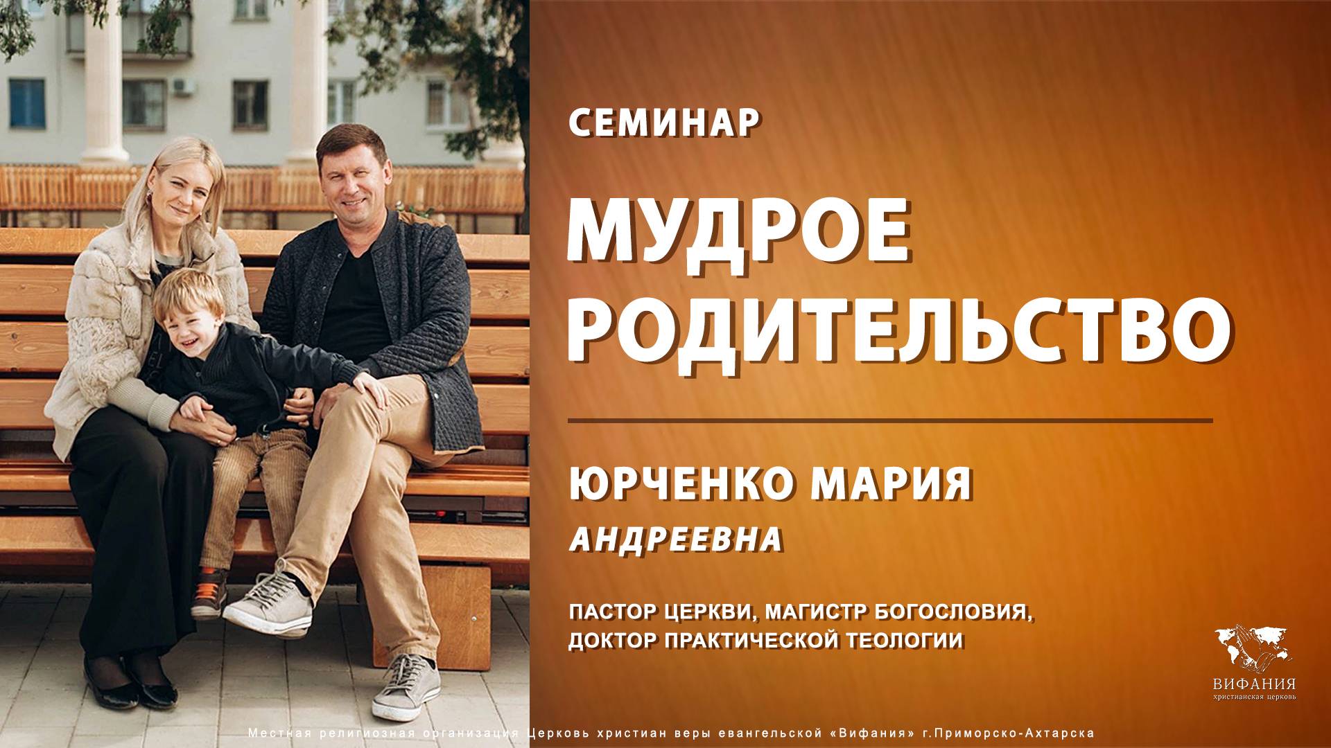 8| "Ресурс - главный инструмент воспитания"