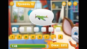 Игра Барбоскины: Угадай Слова. Детская Развивающая Игра в Слова