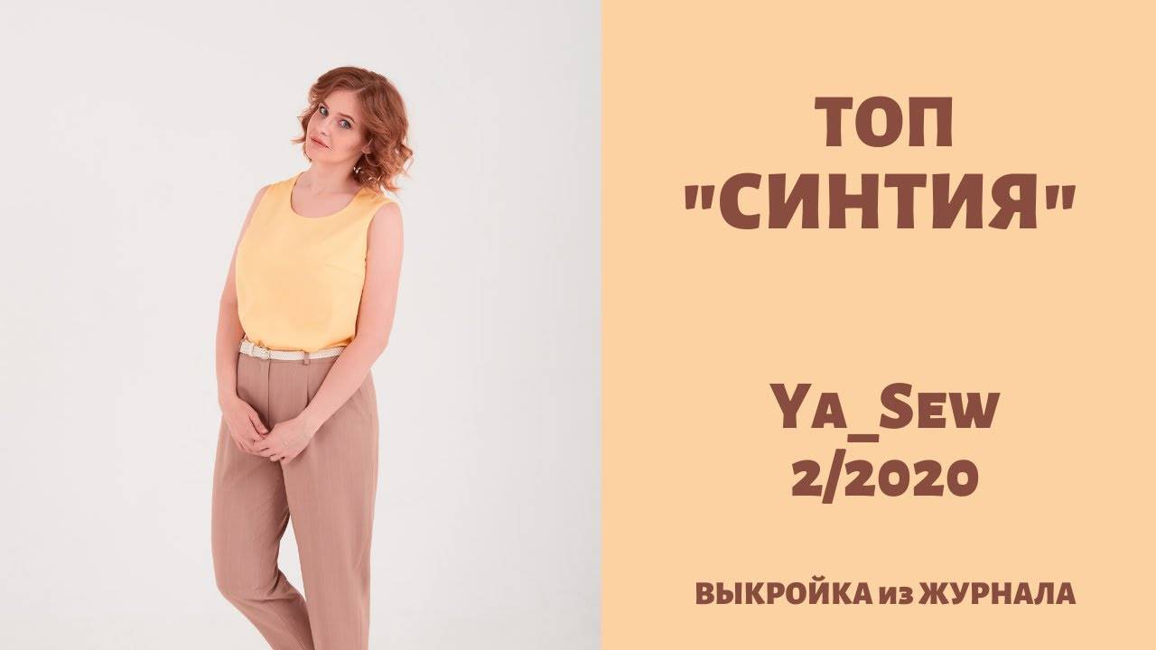 Топ "СИНТИЯ". Рубашка-поло ПАМИР\