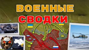 Военные сводки: Анализ боевых действий, сводки и политика