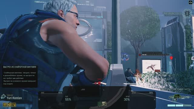 XCom2 Отравленный ужин
