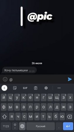 Как быстро отправить картинку в Telegram #Shorts