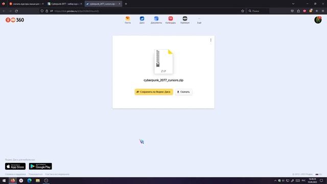 Как скачать курсор мыши для Windows 10 (Тутор)